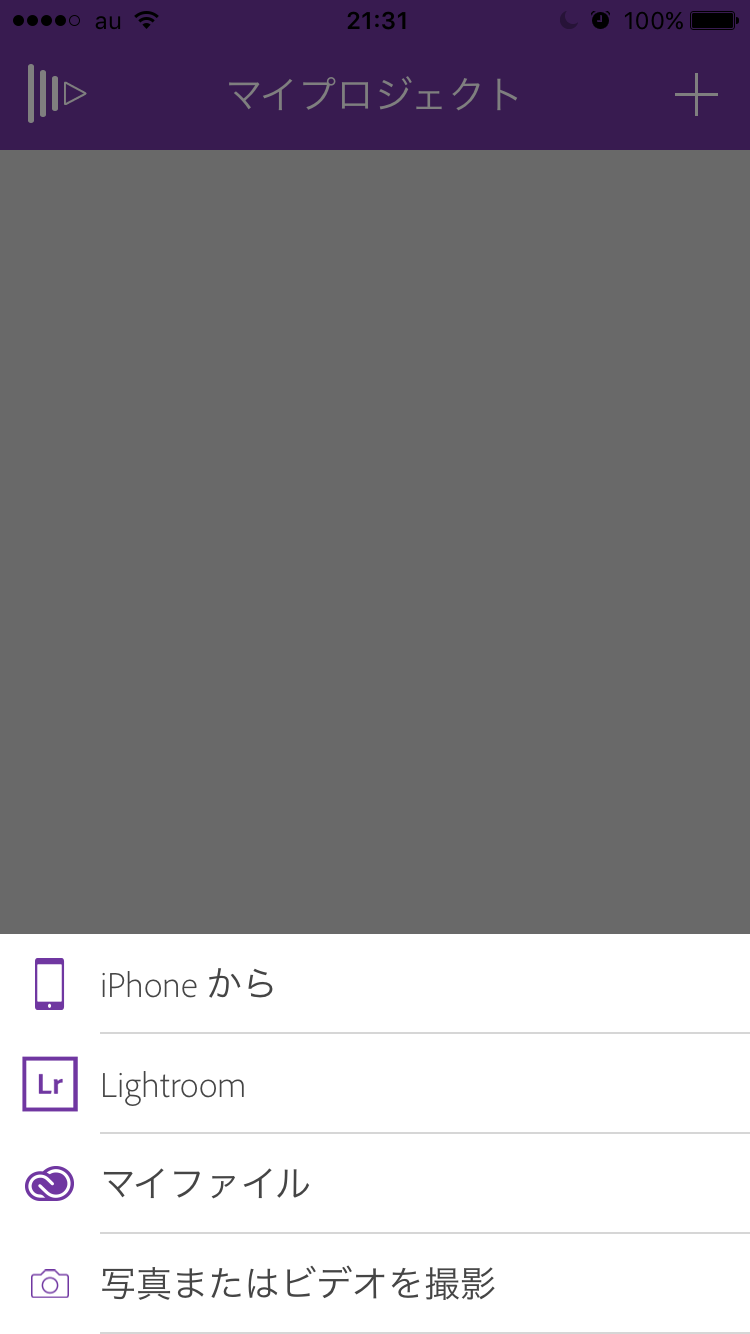 Adobe Premiere Clipで簡単プロフィールムービーを作ってみる | ウェディングドキュメンタリー撮影のブーケアンドリール